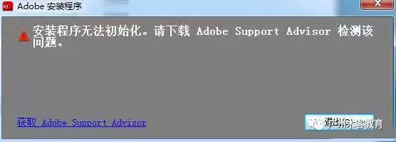 Adobe常见安装错误及解决方法 - 知乎
