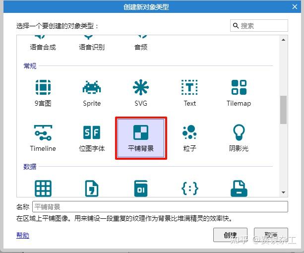 C3官方教程入门指南【使用 Construct 3 制作你的第一个游戏】《幽灵射手（Ghost Shooter）》中文翻译版 - 知乎