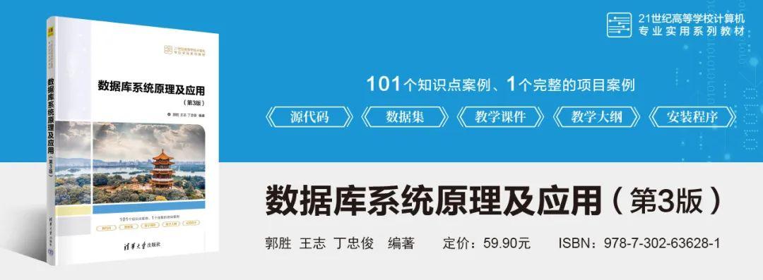 数据库系统原理及应用教与学（教学大纲48学时） - 知乎