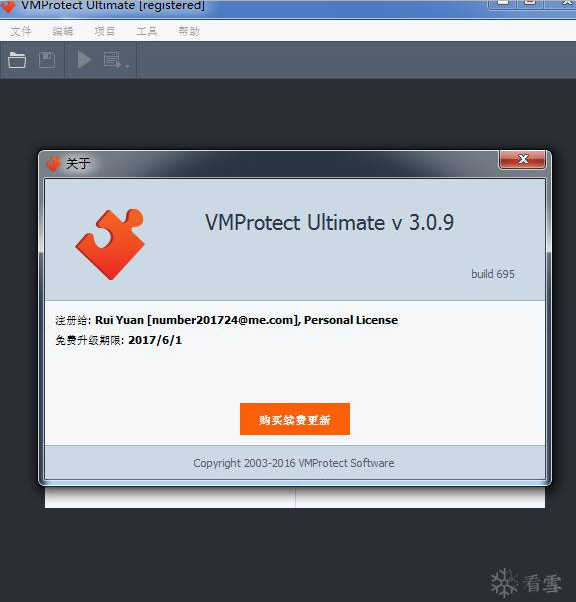vmp3.0.9全保护拆分解析 - 知乎