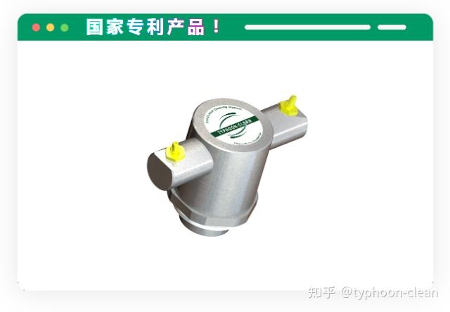 台风清洁Taifun-Cleaning System - 知乎