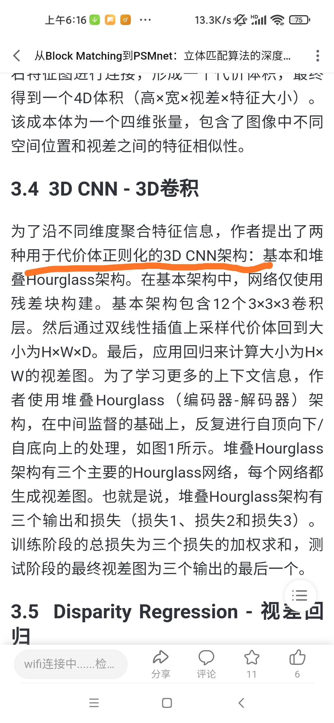 自己对MVSNET的一些整理 - 知乎