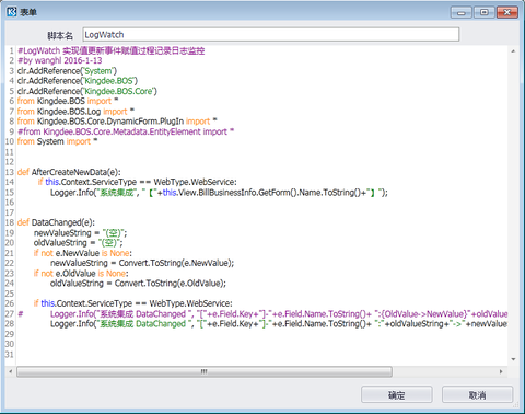 金蝶云K/3Cloud(星空)Python案例汇总 - 知乎