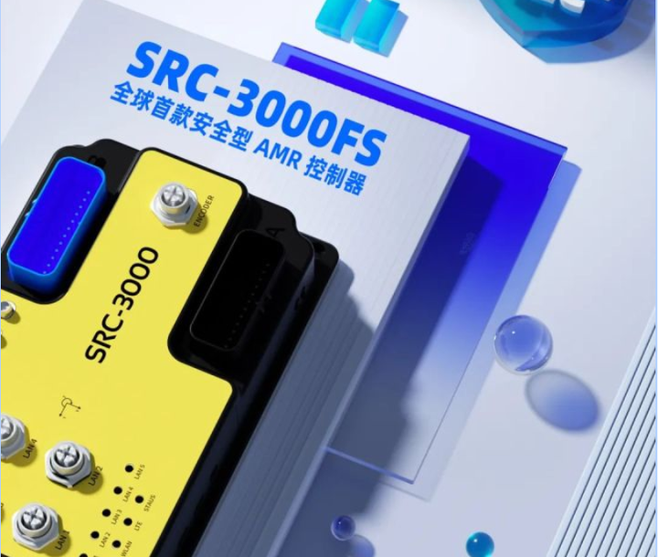 通过 SGS TUV SAAR 功能安全认证！仙工智能全球首款安全型 AMR 控制器 - 知乎