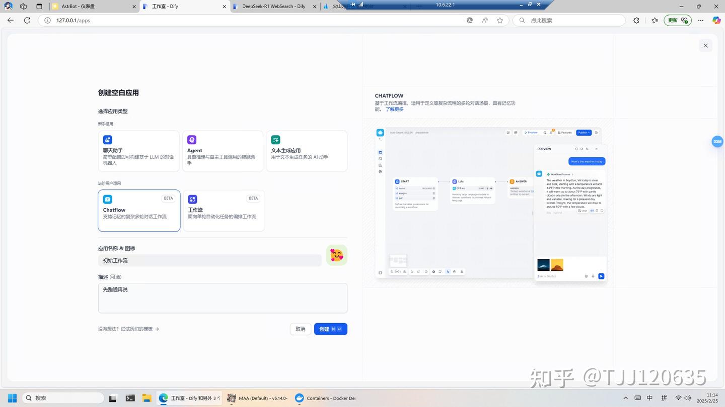 实现带联网搜索能力的墨缇丝微信群聊助手 DeepSeek+AstrBot+Dify - 知乎