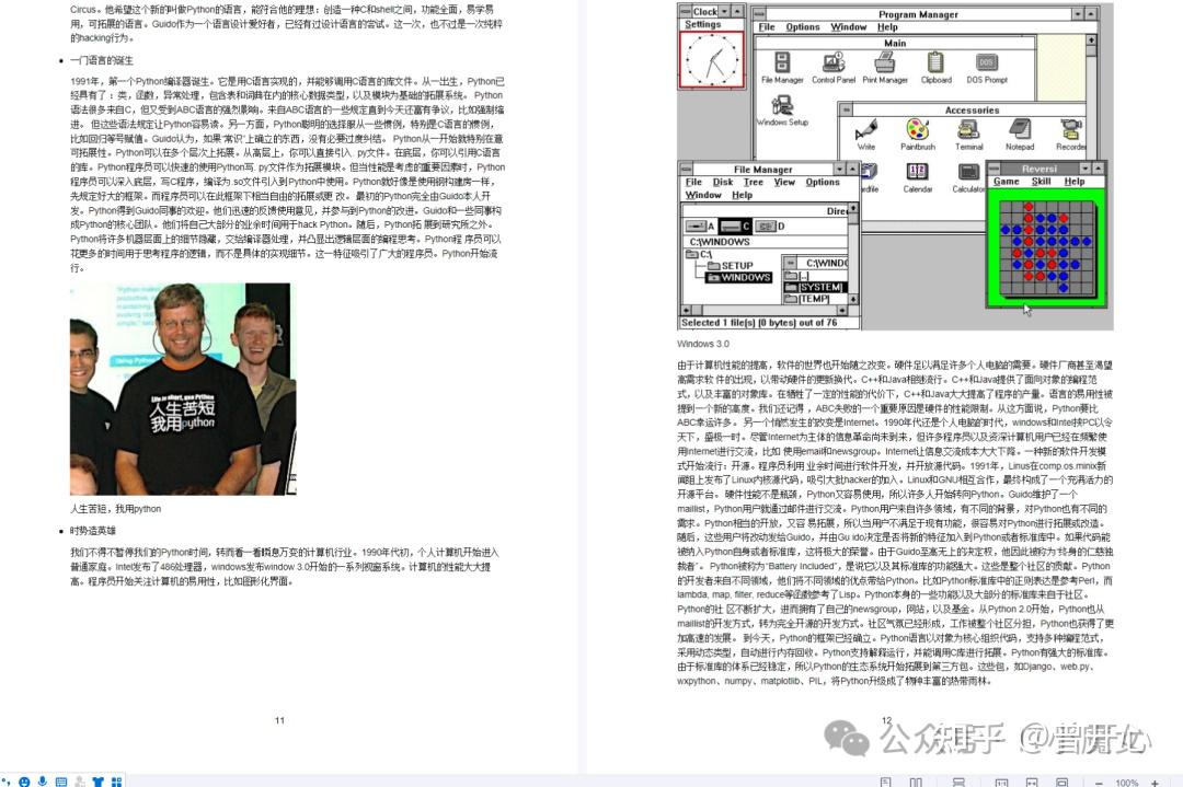 1885页超完整 Python 基础入门知识教程：从入门到进阶的知识盛宴 （高清PDF下载） - 知乎