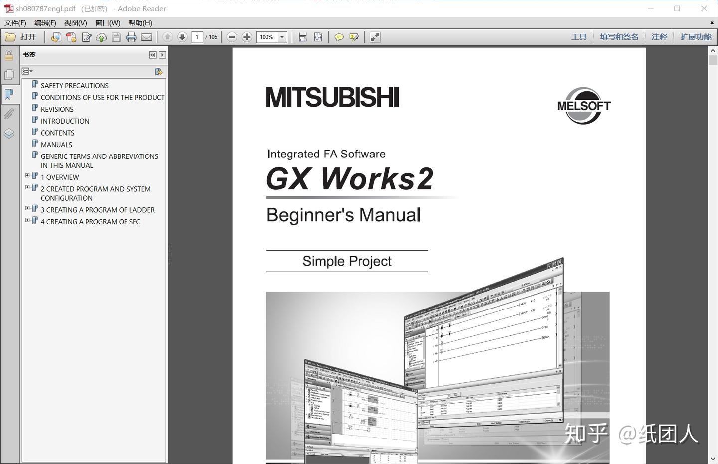 GX Works 2 使用小技巧（帮助里的操作手册改为中文） - 知乎