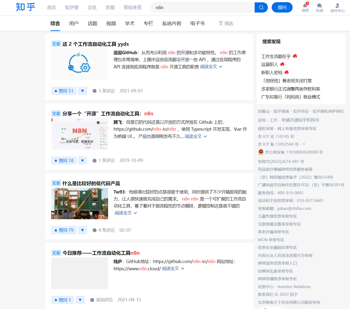 玩转n8n自动化操作之（1）n8n的简介与安装 - 知乎