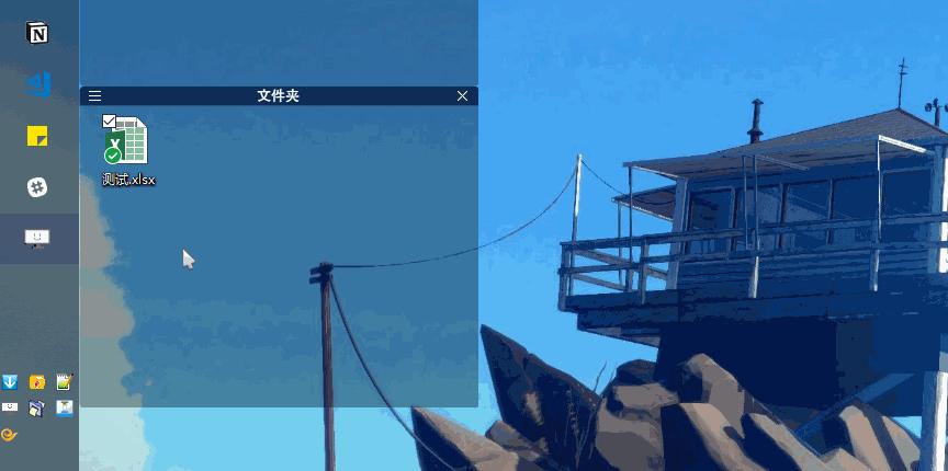 Windows下是否有类似Yoink、Dropshelf、Unclutter的文件暂存软件？ - 知乎