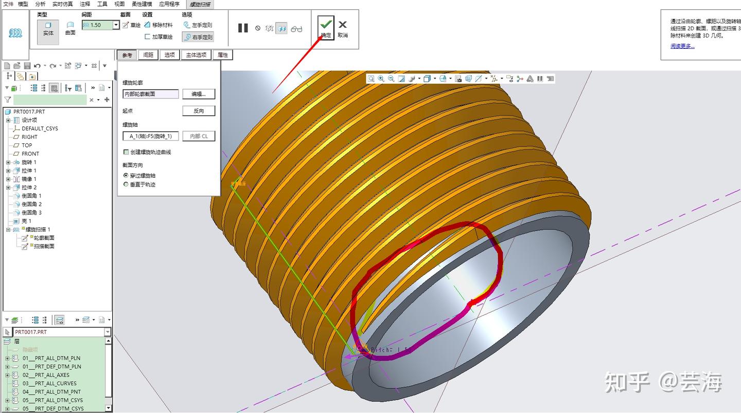 proe/creo注塑件螺纹画法 - 知乎