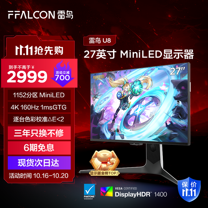 2025年（618）MiniLED显示器挑选推荐攻略！MiniLED显示器有哪些优缺点？有哪些值得入手的MiniLED显示器推荐？