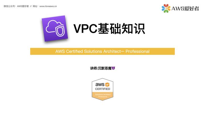 VPC基础知识 - 知乎