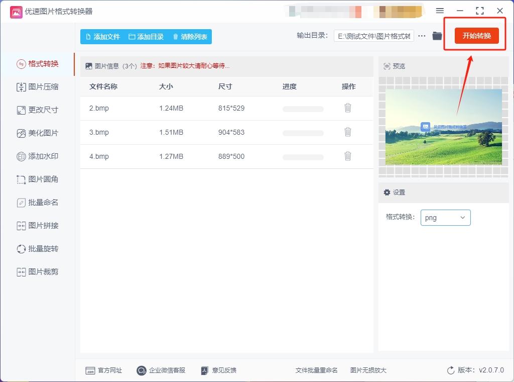 bmp怎么转换为png？非常简单的转换方法 - 知乎
