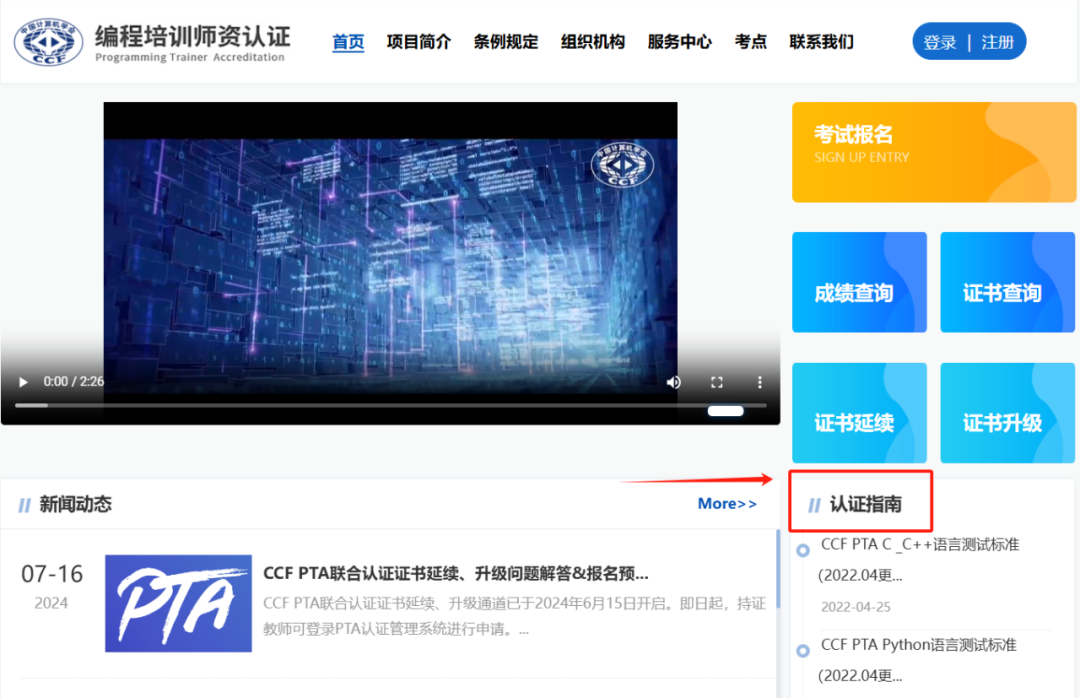 CCF PTA第六次联合认证真题、解析视频已发布！ - 知乎