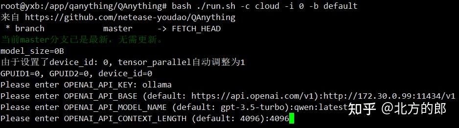 远端ollama+CPU环境部署QAnything，构建本地大模型应用平台 - 知乎