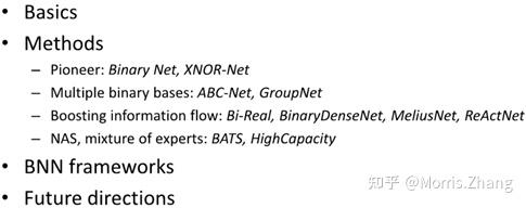 【连载1/3】谈谈BNN二值化神经网络的设计，以及几代学界工作的演进 -（1）架构与原理 - 知乎