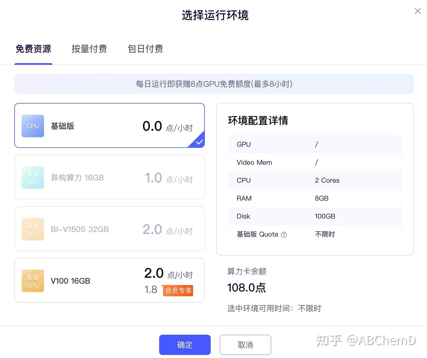 分子对接百度飞桨版本Autodock_Baidu_V1.01 - 知乎