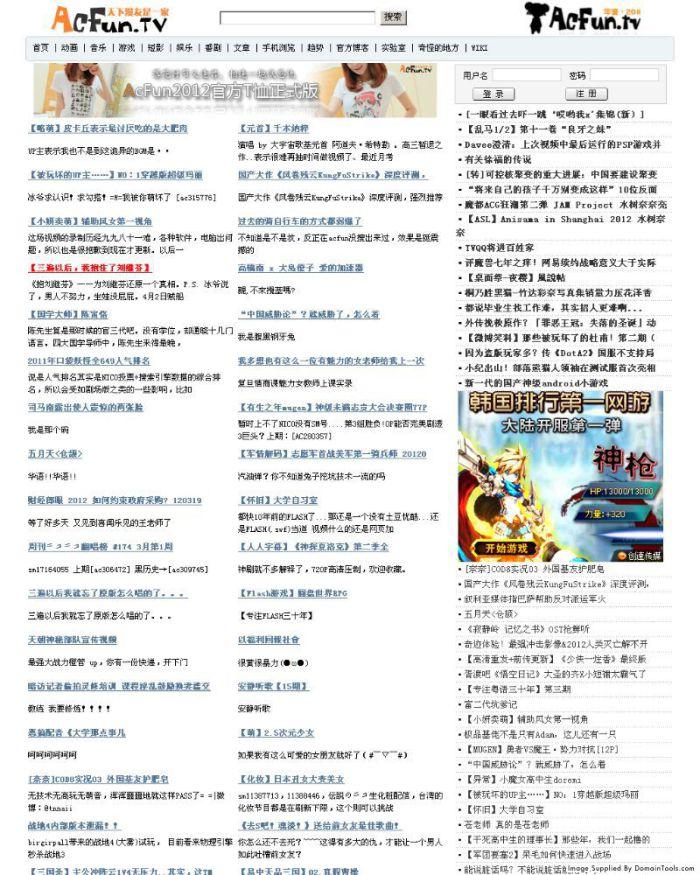 AcFun：关站诚可悲，但更可悲的是被一遍遍救活 - 知乎