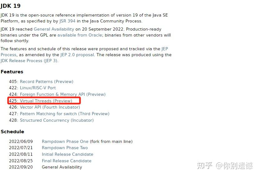 聊一聊JDK21-虚拟线程 - 知乎