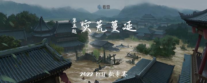 看雪2022 KCTF 秋季赛 | 第五题设计思路及解析 - 知乎