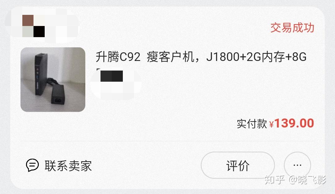 媲美 N1？百元软路由 J1800 升腾 C92如何当主路由 旁路由 - 知乎