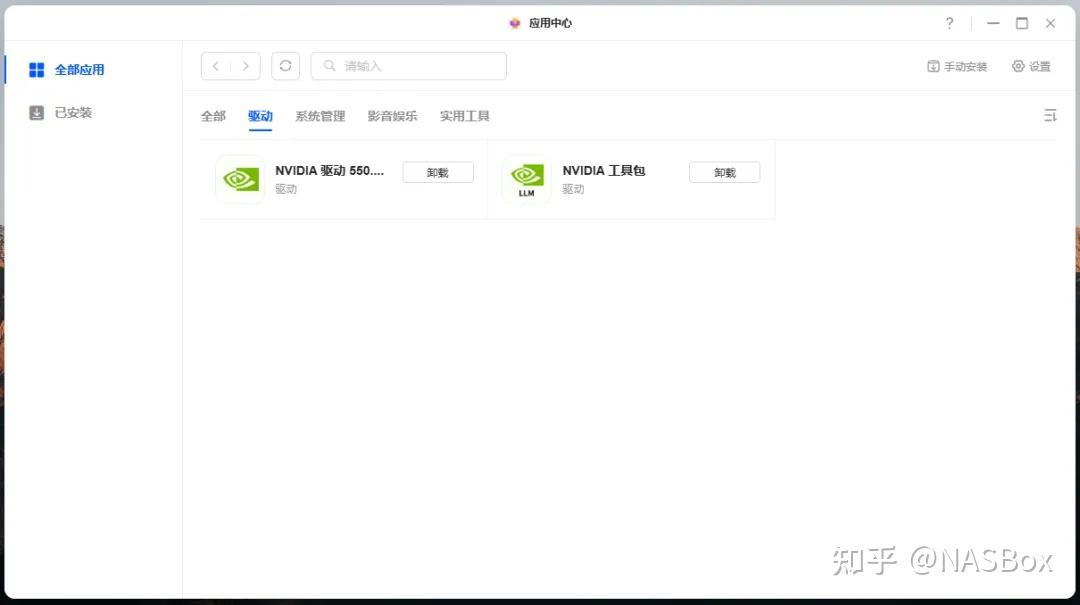 超详细！手把手教你在NAS上部署 Steam Headless，打造游戏串流服务器 - 知乎