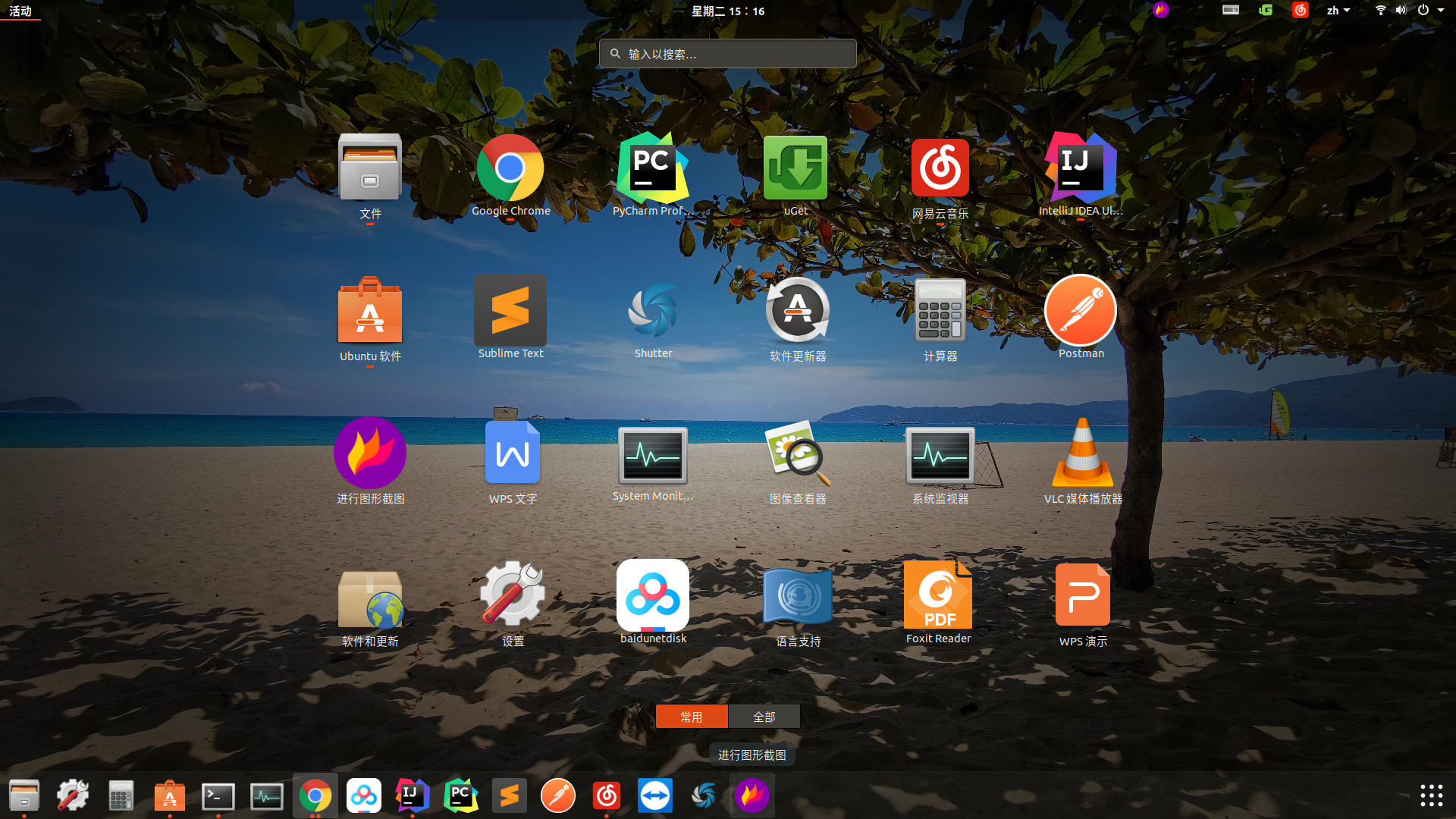 Ubuntu18.04必备的22款软件(安装详解) - 知乎
