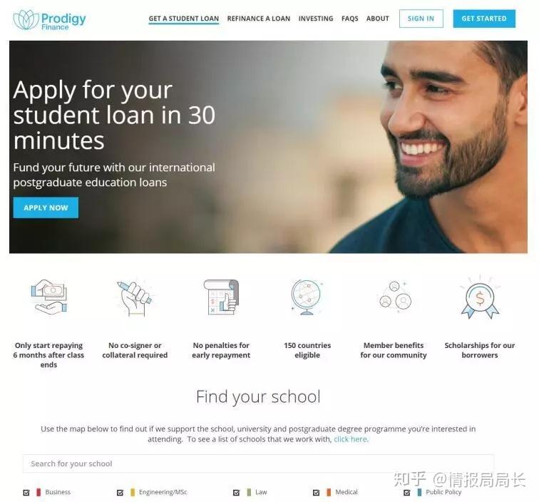 Prodigy Finance留学贷款官方【申请指南】 - 知乎