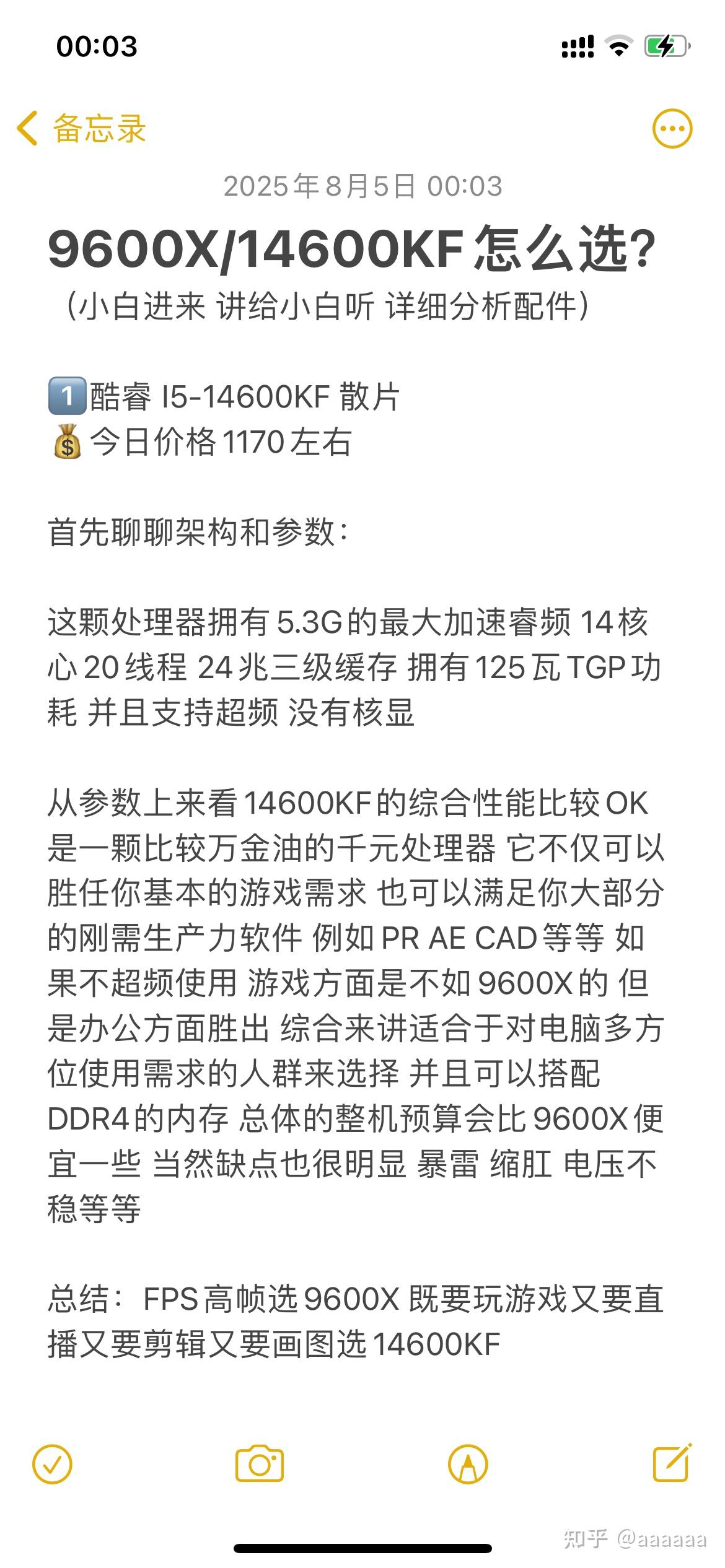 全网最详细解析9600X和14600KF如何选择！ - 知乎