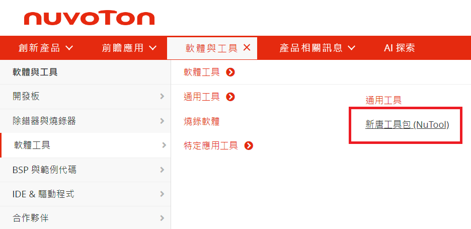 Nuvoton(新唐科技) NuTool教学系列 - PinConfigure篇 - 知乎