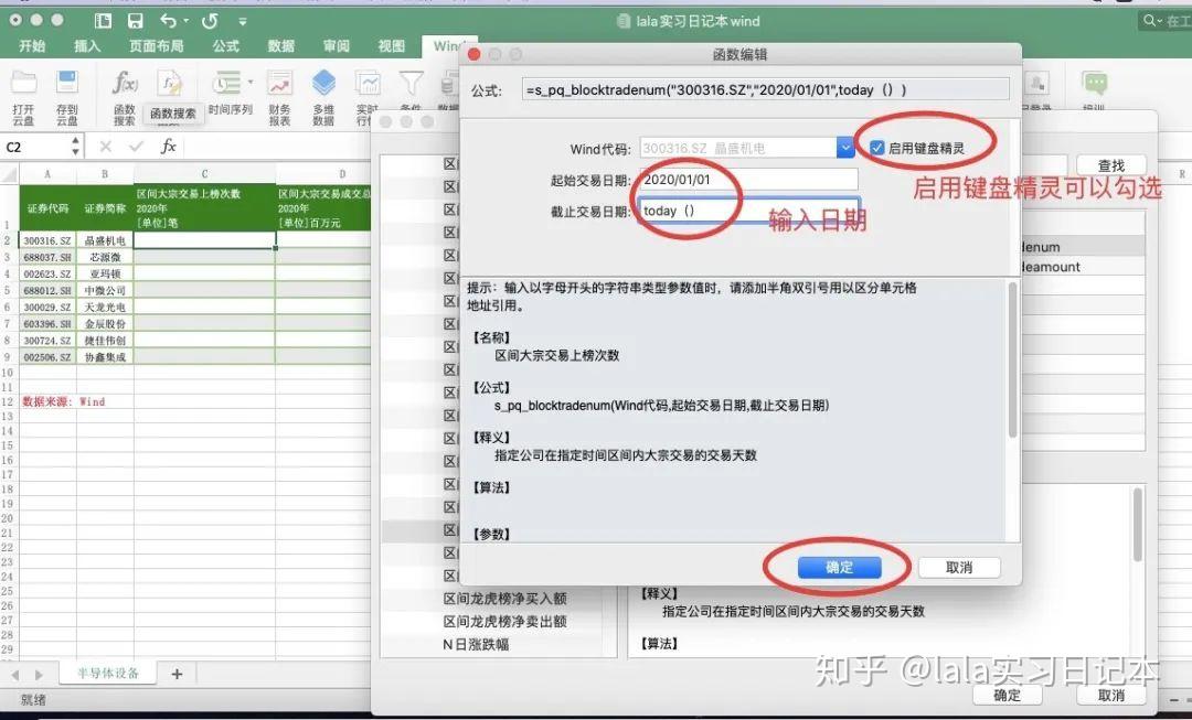 怎么样才能算熟练使用 Wind 金融终端？ - 知乎