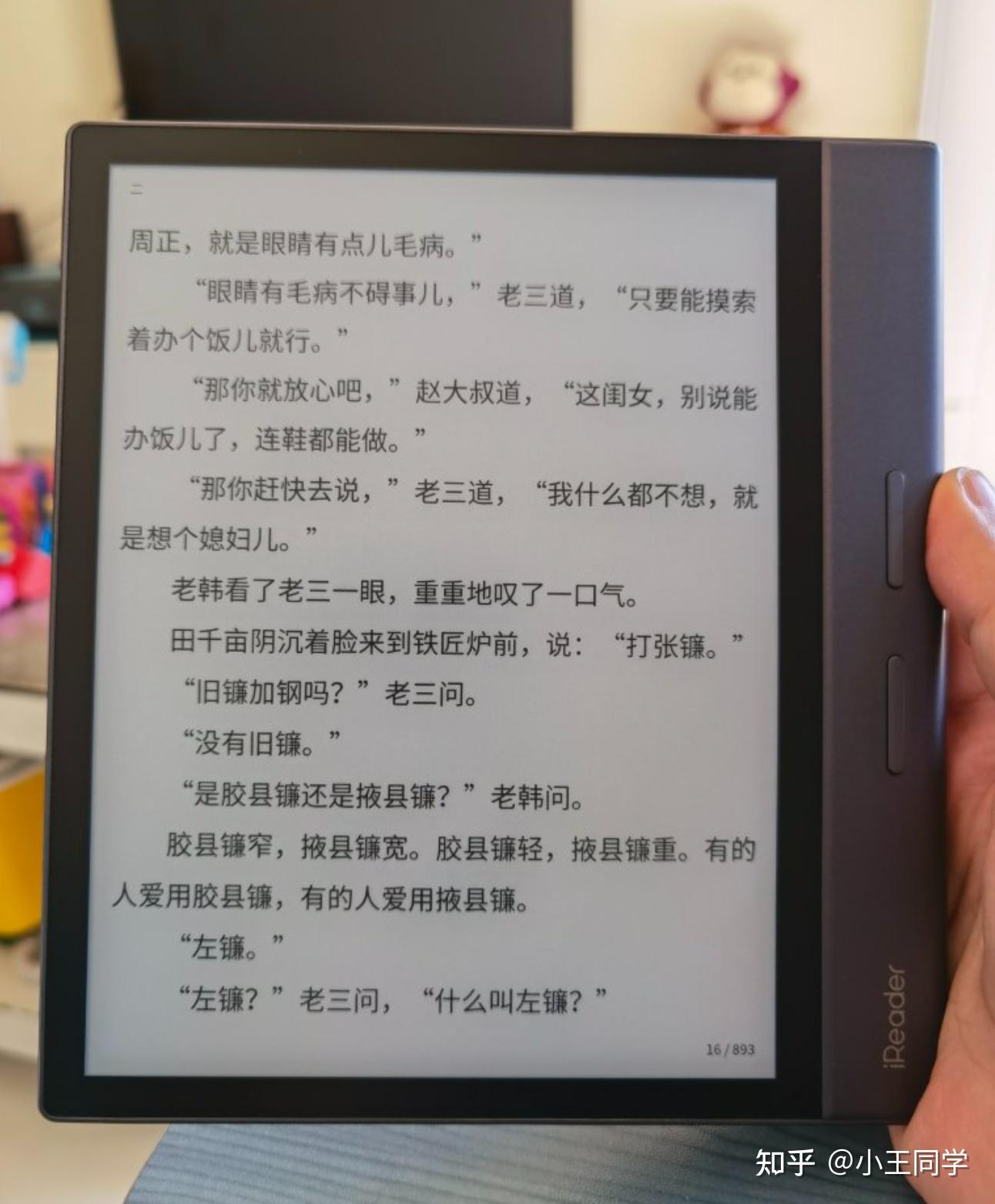 如何评价掌阅新品iReader light2？ - 知乎