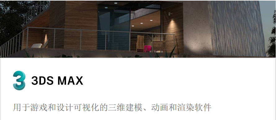 带你了解设计师都膜拜的软件AUTODESK - 知乎