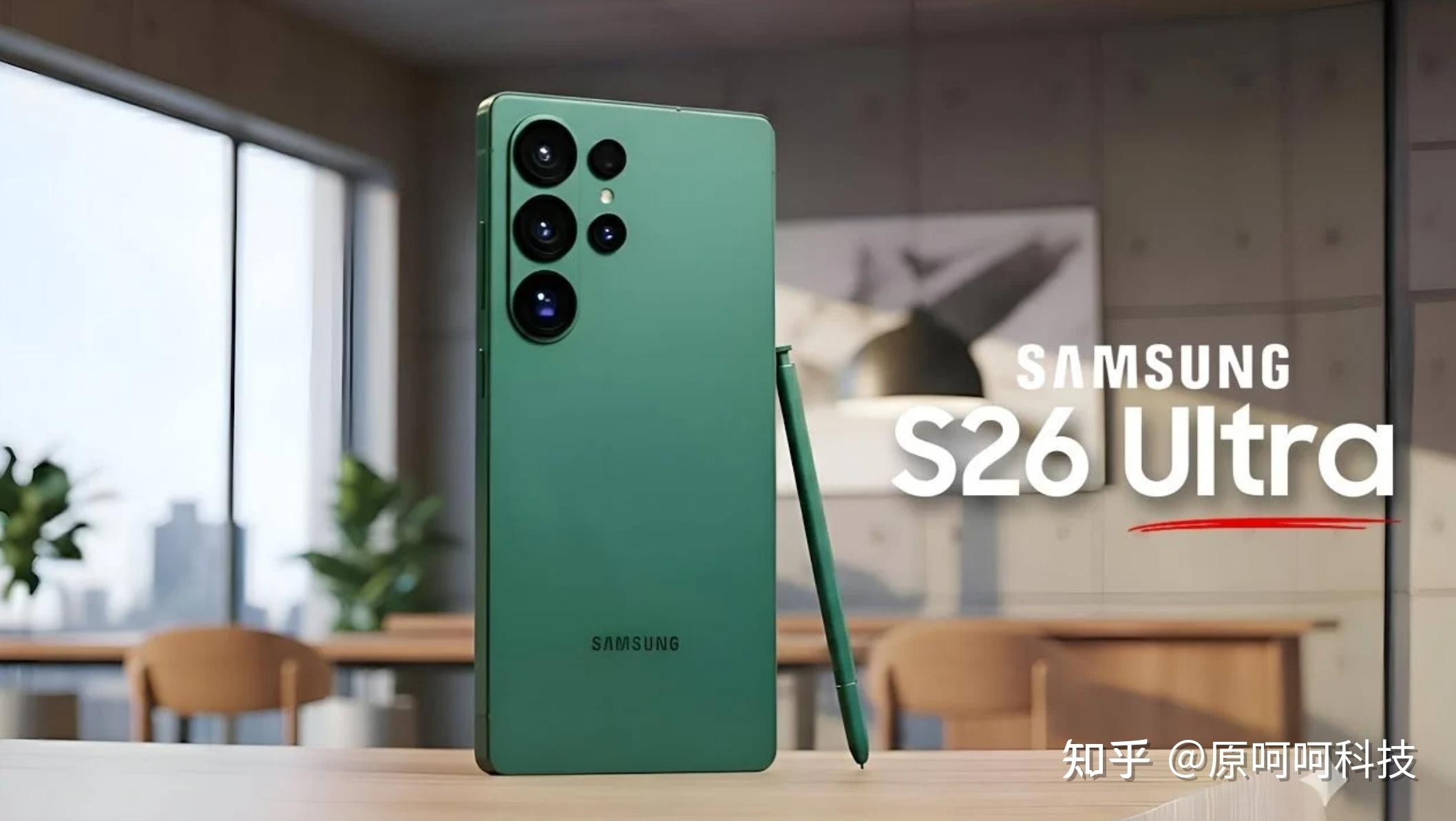 爆料！三星 Galaxy S26 Ultra 惊现全新双芯片技术，性能提升50% - 知乎