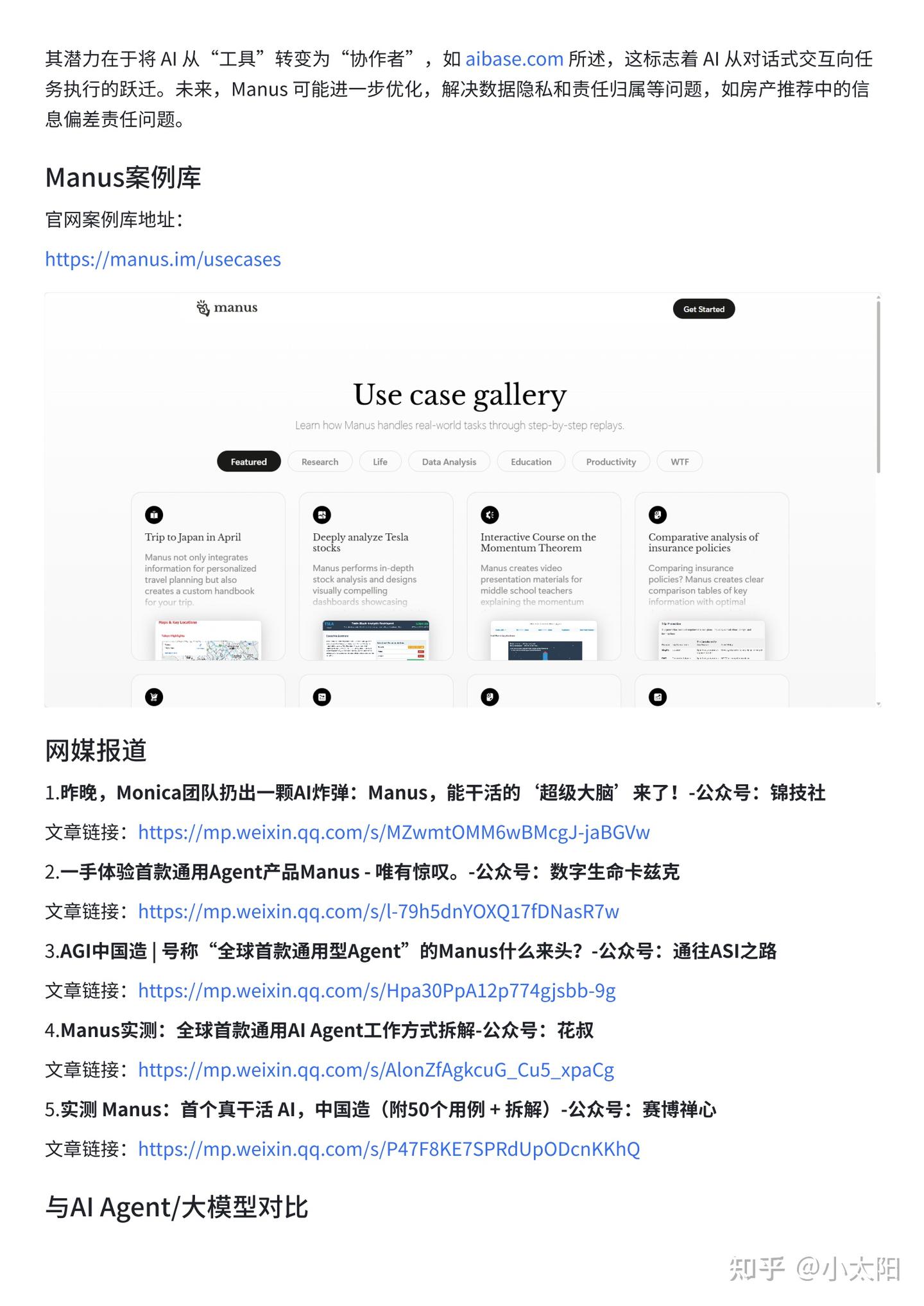 从零开始了解Manus（附下载） - 知乎