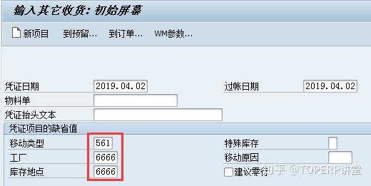 SAP MM分割评估后台配置及前台操作 - 知乎