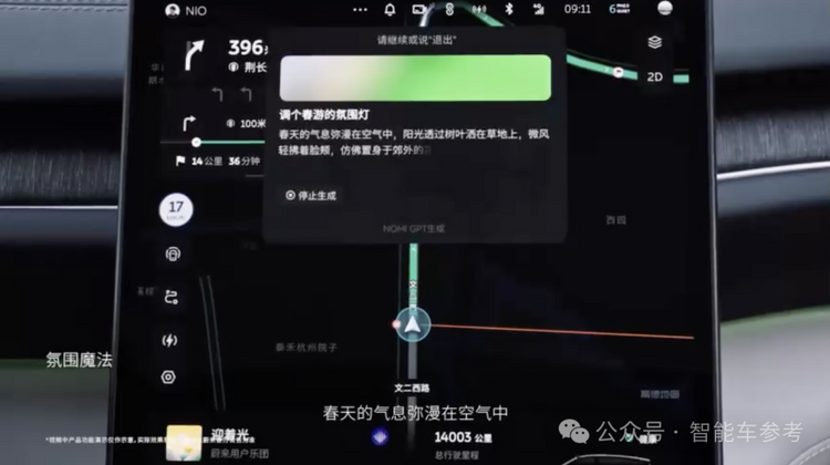 蔚来AI大模型正式上车：NOMI进化无限畅聊，有问必答 - 知乎