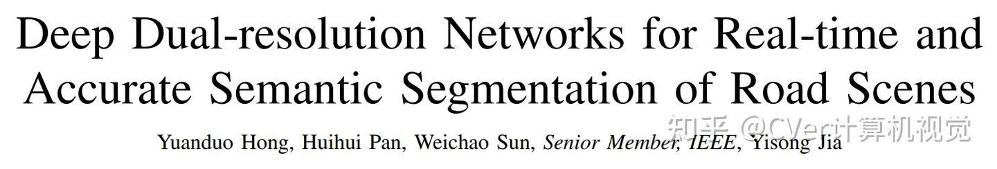 又快又强！DDRNet：用于实时准确语义分割的深度双分辨率网络 - 知乎