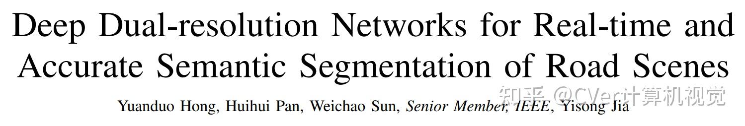 又快又强！DDRNet：用于实时准确语义分割的深度双分辨率网络 - 知乎
