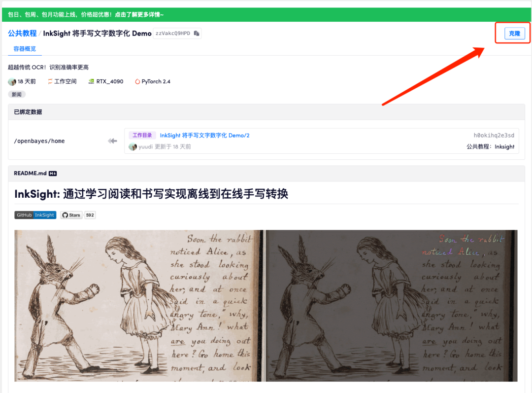超越传统OCR！一键部署谷歌最新成果InkSight：精准识别手写文字，中英文均无压力 - 知乎
