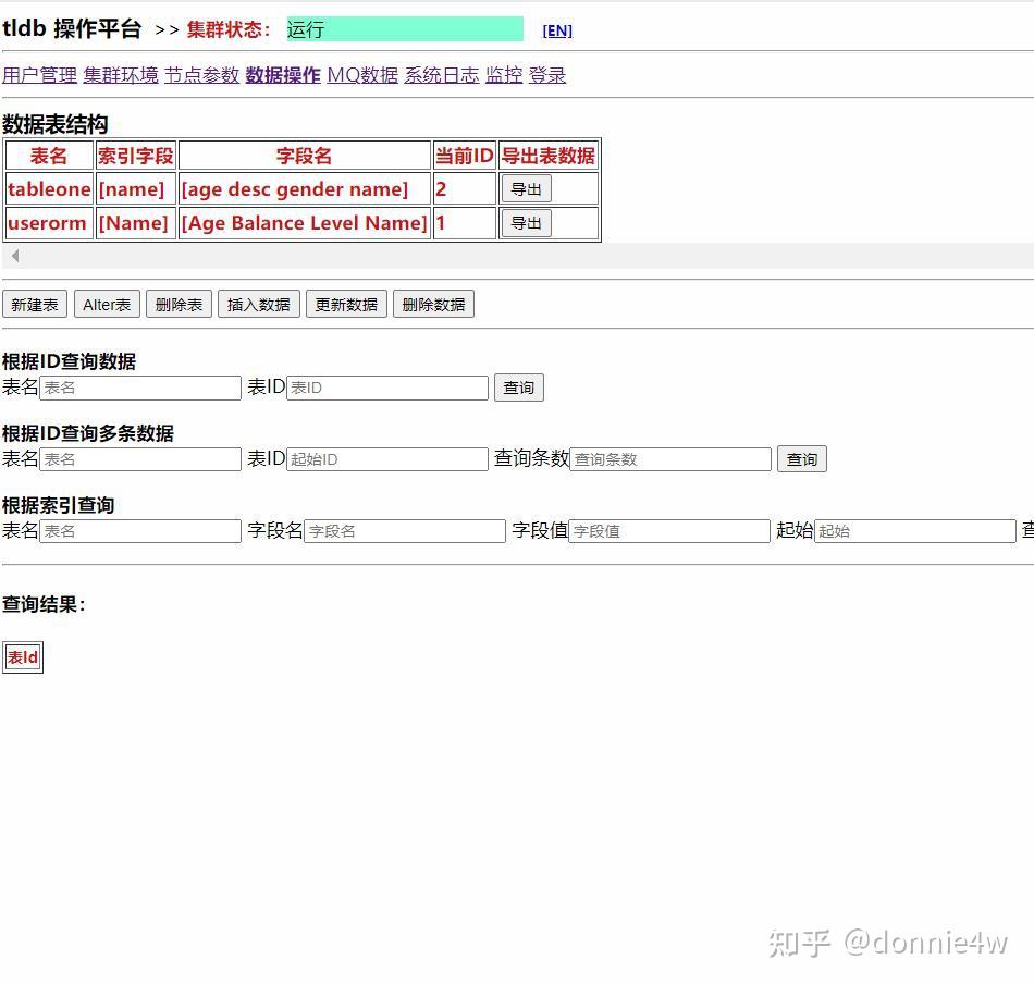 高性能分布式数据库 TLDB - 知乎