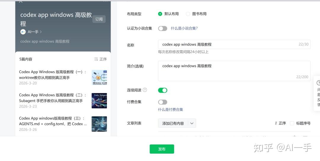 Codex App Windows 版高级教程（补充篇）,Plugins 到底值不值得装? - 知乎