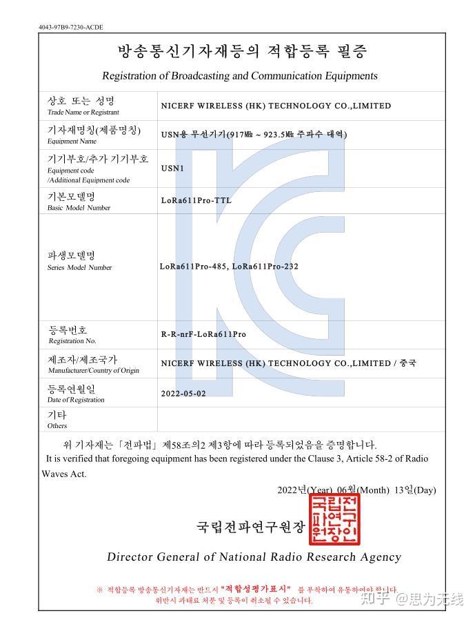 lora Pro系列数传模块及各版本数传模块选型比较Lora611pro - 知乎
