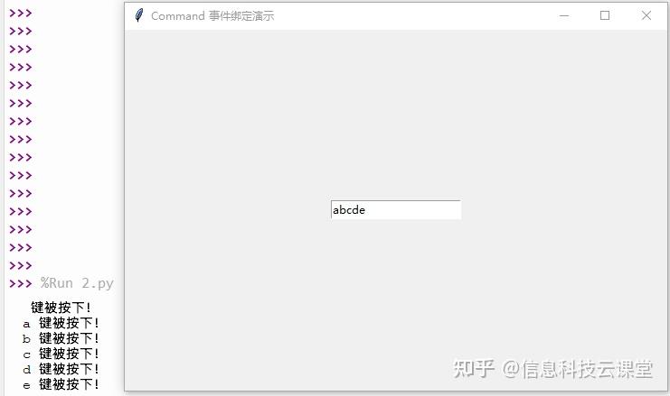 Python Gui 编程：tkinter 初学者入门指南——command 和事件绑定 知乎