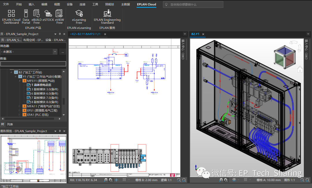 EPLAN Platform 2024 软件安装包合集 - 知乎
