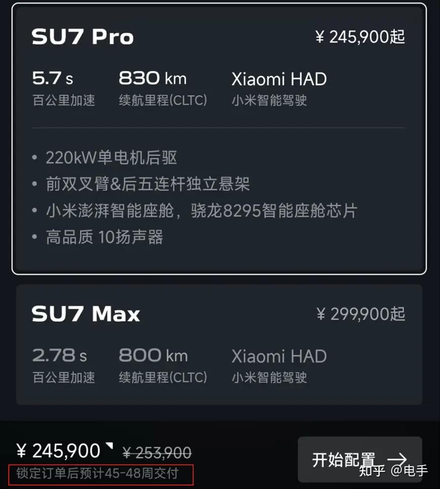 小米YU7缺席上海车展，但这些规格已无悬念 - 知乎
