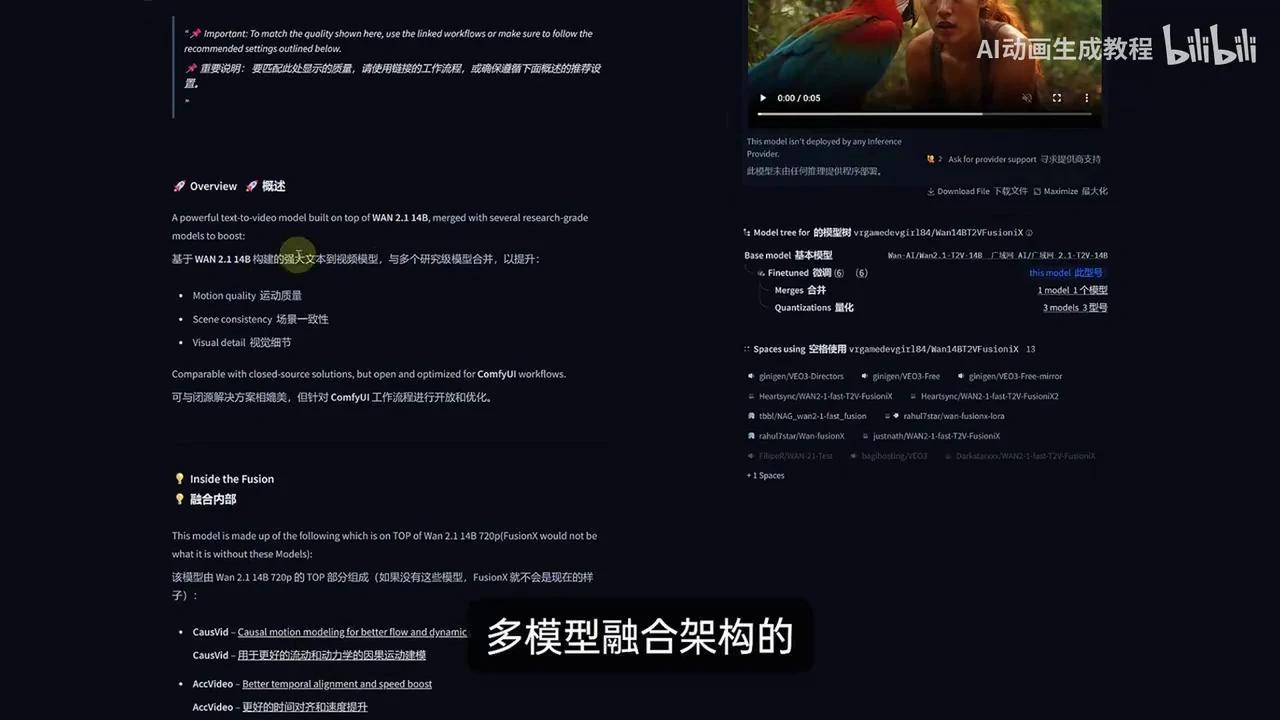 Wan FusionX生成电影画质，从安装带你快速入门使用 - 知乎