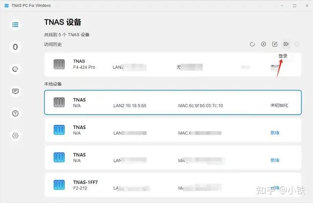 NAS重置密码攻略来袭，让你告别‘密码焦虑’！ - 知乎
