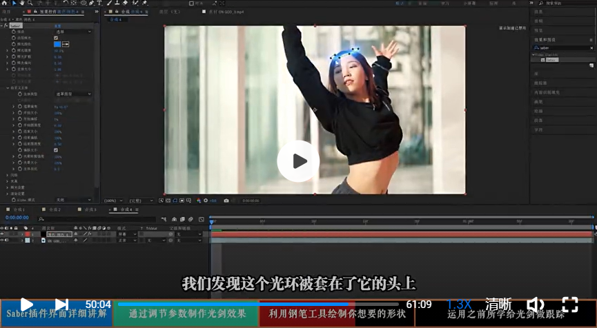 AE saber怎么做这种光效流动的效果？ - 知乎