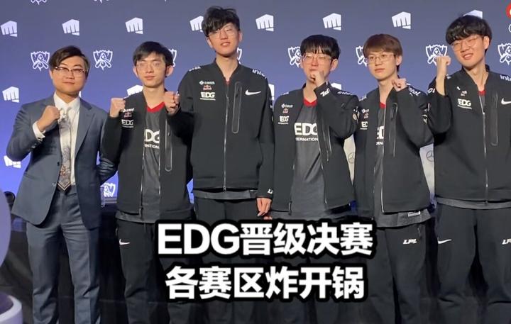 EDG晋级各界炸锅 EDG发推泪目十一硬刚黑粉 Bdd承认差距Gen将重组 - 知乎